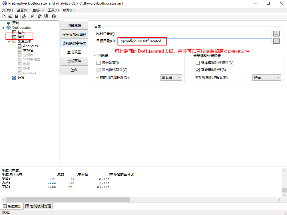 vs2015自带混淆工具DotFuscator使用方法（超简单）_vs dotfuscator-CSDN博客