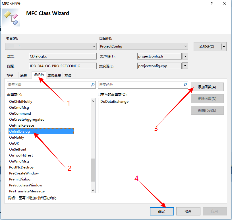 《MFC如何添加OnInitDialog()函数》_oninitdialog函数在哪里-CSDN博客