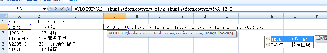 Excel —— Excel实现类似数据库的级联查询excel条件查询能像数据库那样灵活吗 Csdn博客