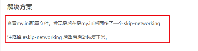 Windows系统下mysql服务启动后立即关闭问题 排查及解决方法windows本机服务自动关闭csdn Csdn博客