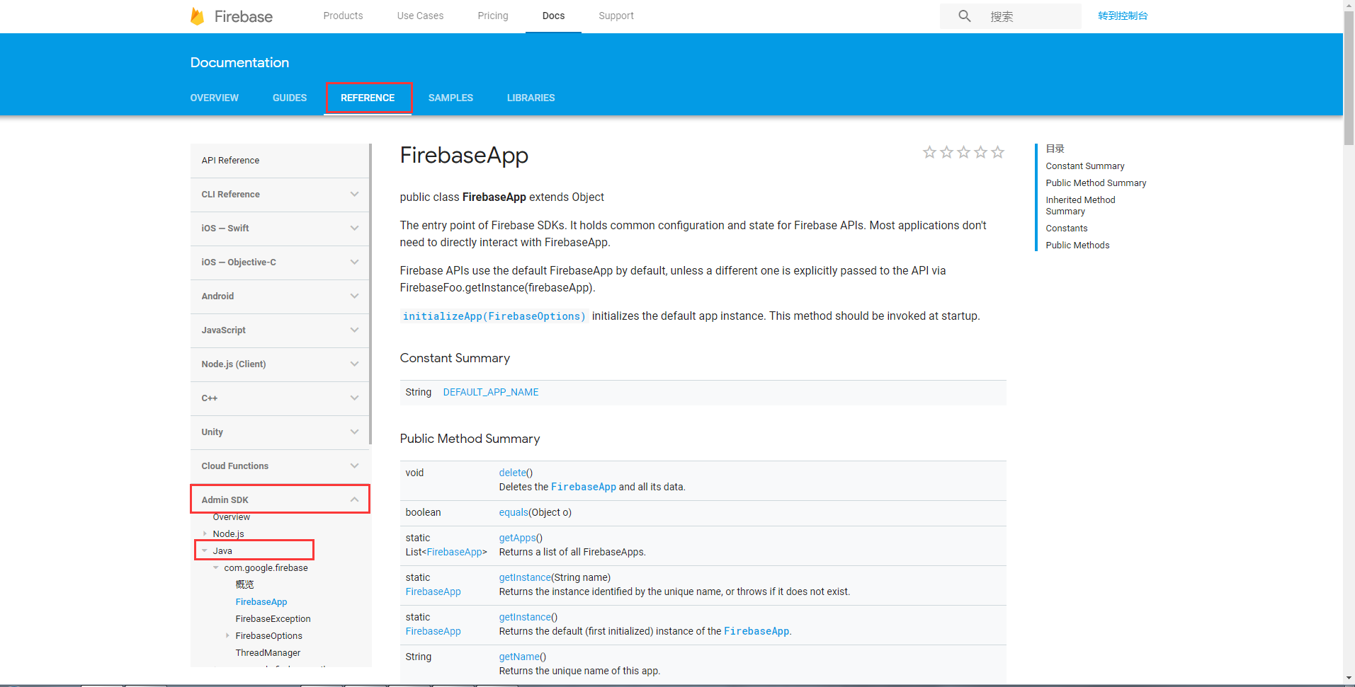 fcm google 推送 java 服务端集成_fcm setdatabaseurl-CSDN博客
