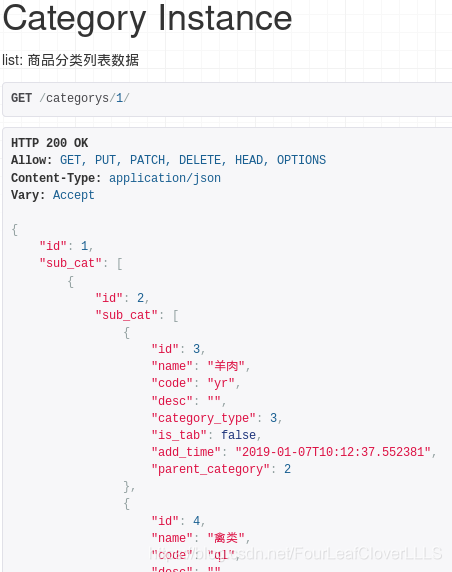 Vuedjango Restful Framework 电商项目五 商品类别数据展示django Rest Framework