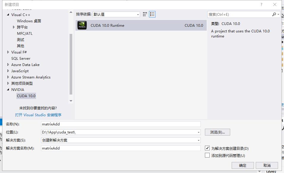 win10+VS2017+Cuda10.0环境配置_windows vs2017 cuda-CSDN博客