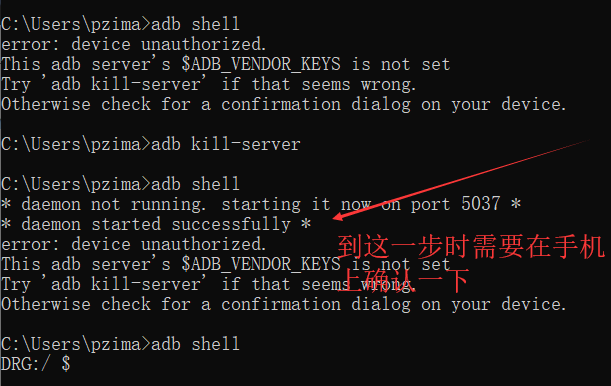 error: device unauthorized. 问题的一种解决方法-CSDN博客