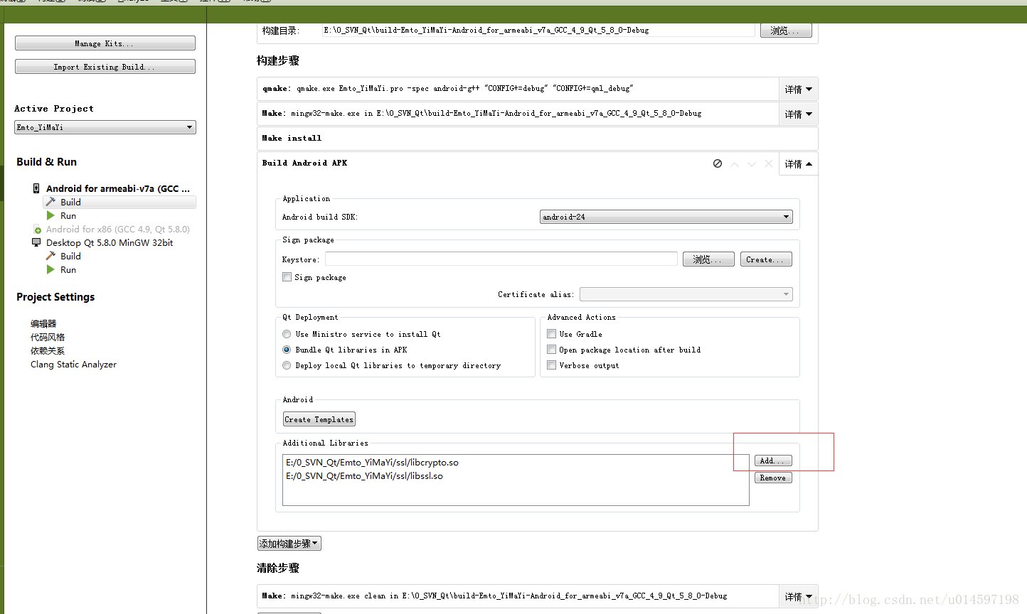 【Qt 学习之路】添加SSL、应用签名、解决“No CPU/ABI system image available for this target”错误_qt android签名-CSDN博客