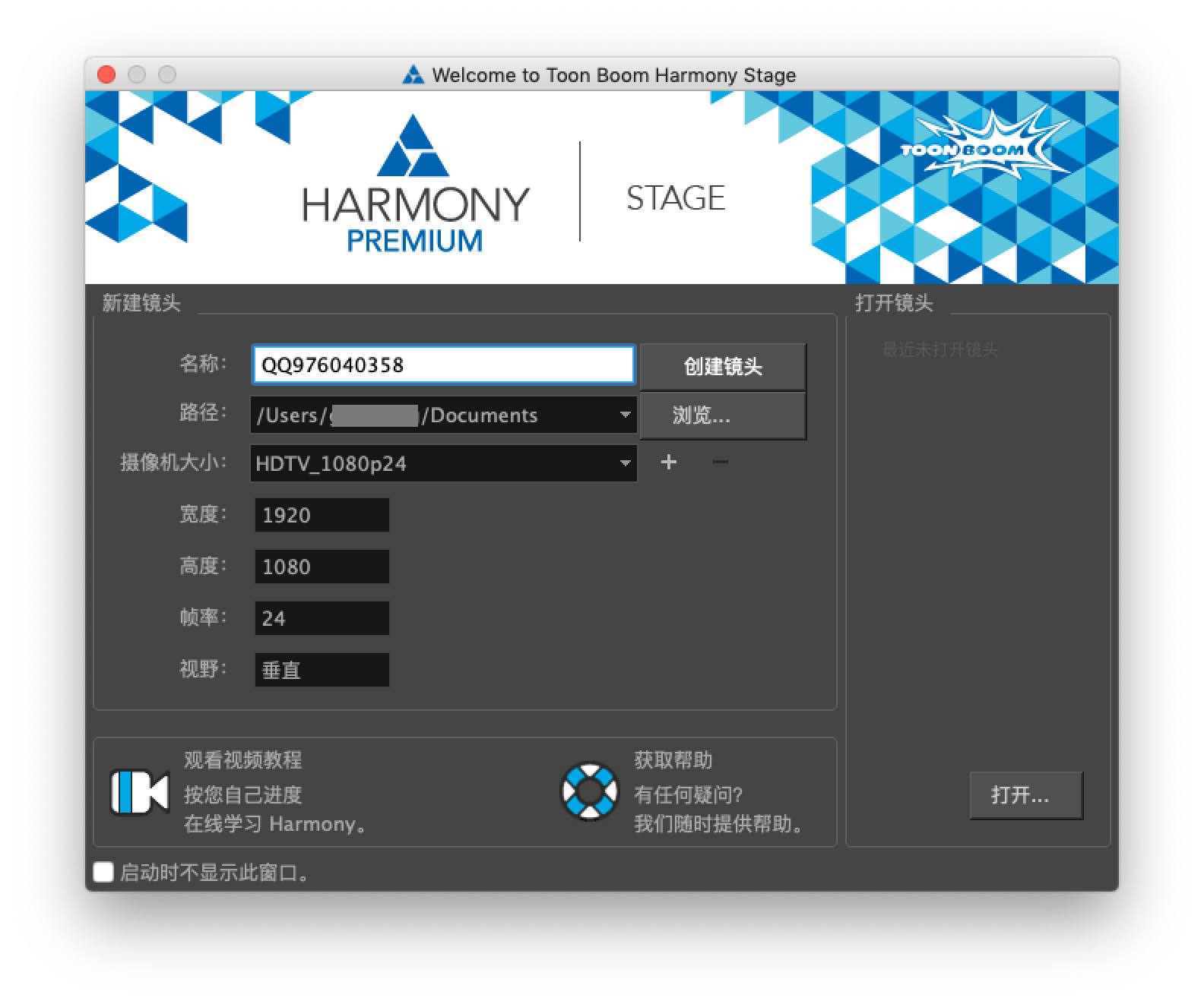 Toon Boom Harmony Premium 12.1.1 macOS苹果简体中文完美激活版_toonboom harmony for ...
