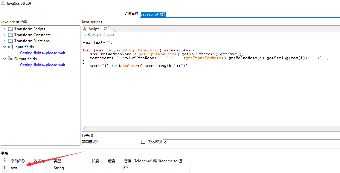 java调用Kettle返回JSON结果_java执行ktr-CSDN博客