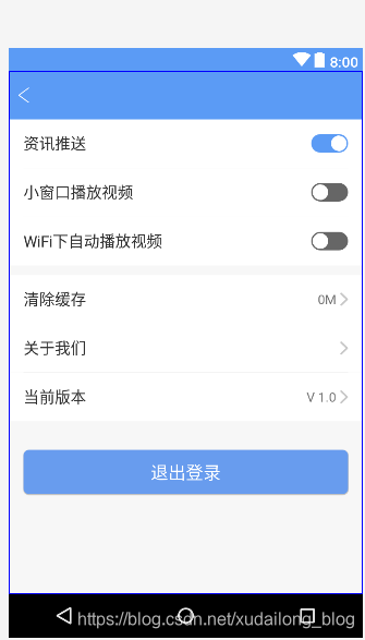 Android仿微信开关按钮switchbuttonandroid 实现微信滑块开关 Csdn博客