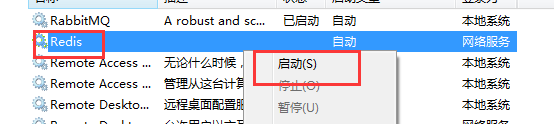 Windows下redis服务开机自动启动教程（亲测可用）redis服务自动启动 Csdn博客