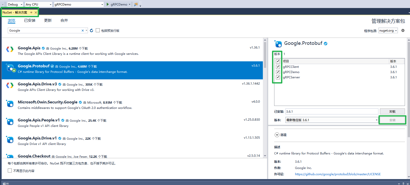 C#调用gRPC的步骤及详细说明（踩坑后总结）_c# grpc-CSDN博客