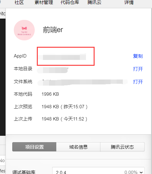 微信小程序百度地图报错:APP Referer校验失败_app referer校验失败。请检查该ak设置的白名单与访问所有的域名是否一致。详情查-CSDN博客