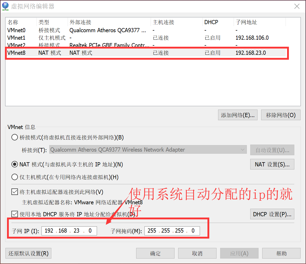 虚拟机网络配置（Ubuntu），桥接模式（Bridged），NAT模式(NAT)，仅主机模式（Host-Only）_ubuntu虚拟机host-only网络配置-CSDN博客