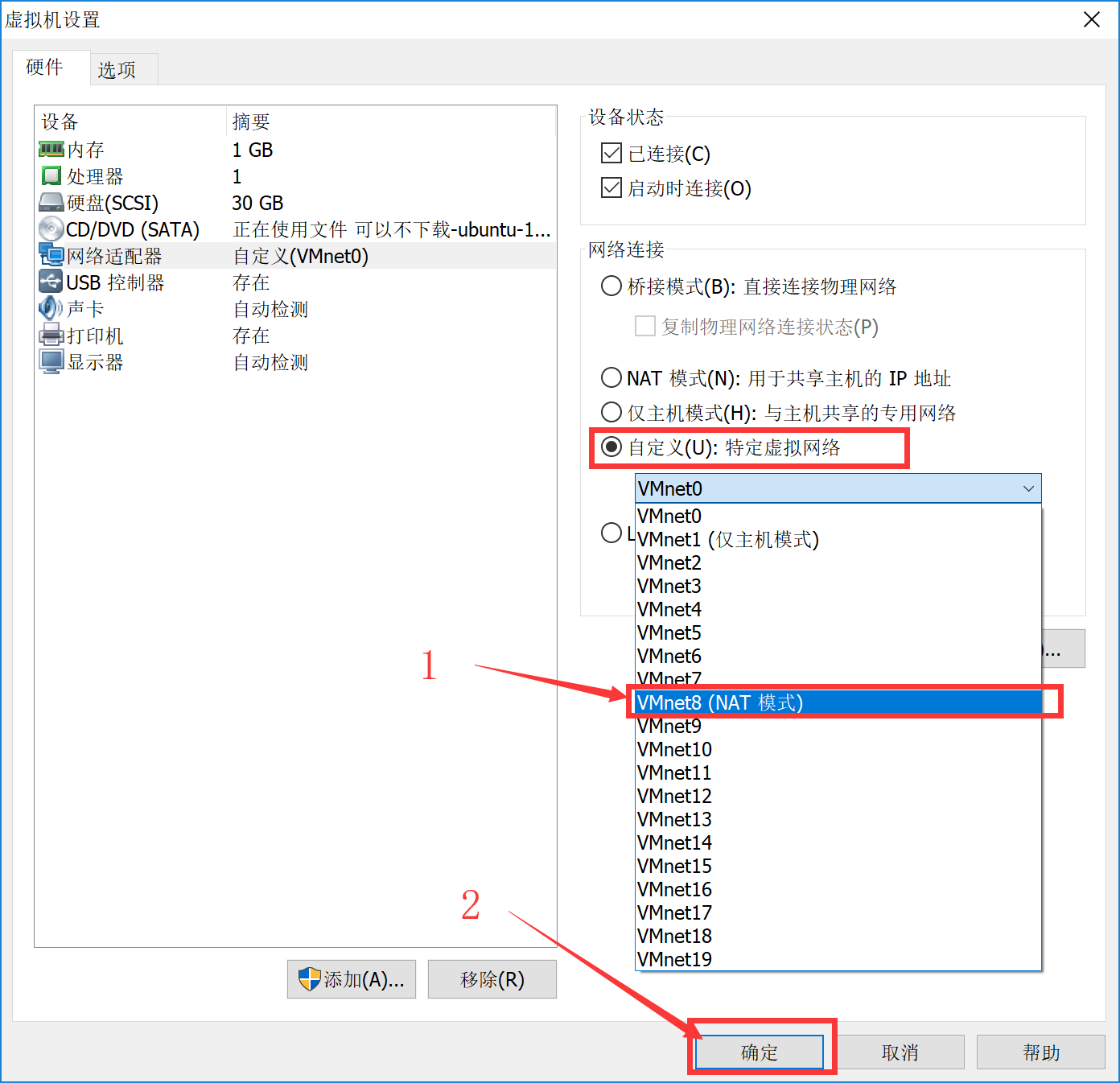 虚拟机网络配置（Ubuntu），桥接模式（Bridged），NAT模式(NAT)，仅主机模式（Host-Only）_ubuntu虚拟机host-only网络配置-CSDN博客