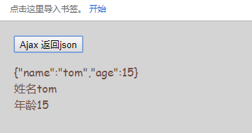 使用Ajax请求servlet返回json数据_servler与ajax返回是???-CSDN博客