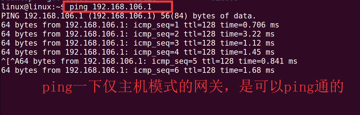 虚拟机网络配置（Ubuntu），桥接模式（Bridged），NAT模式(NAT)，仅主机模式（Host-Only）_ubuntu虚拟机host-only网络配置-CSDN博客