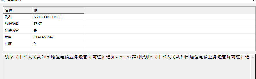 达梦数据库中的nvl，ifnull，和isnull函数 达梦 Ifnull Csdn博客