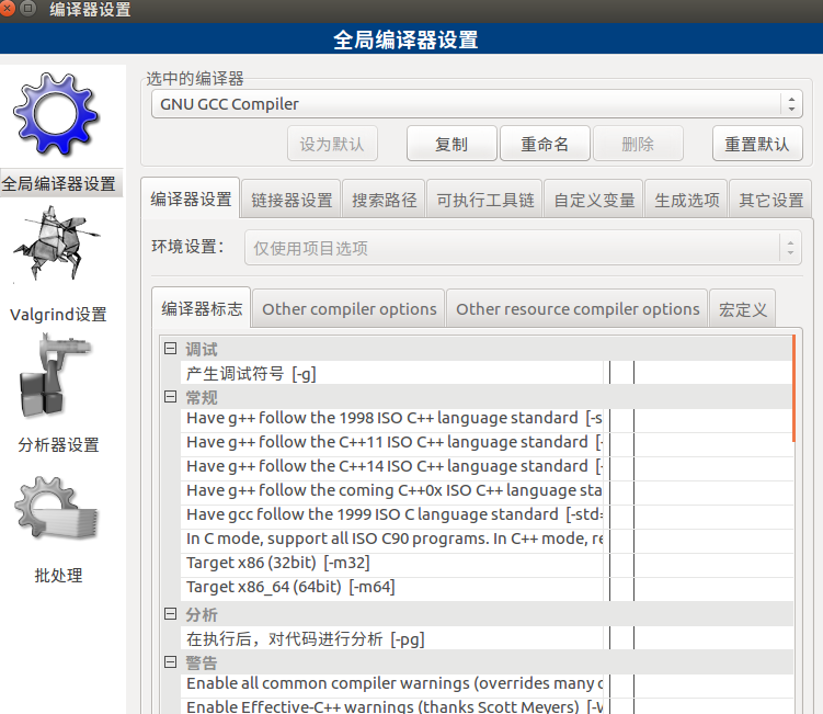 CodeBlocks 出现waring : identifiner 'nullptr' is a keyword in C++11 [ -Wc++0x-compat]问题原因和解决 ...