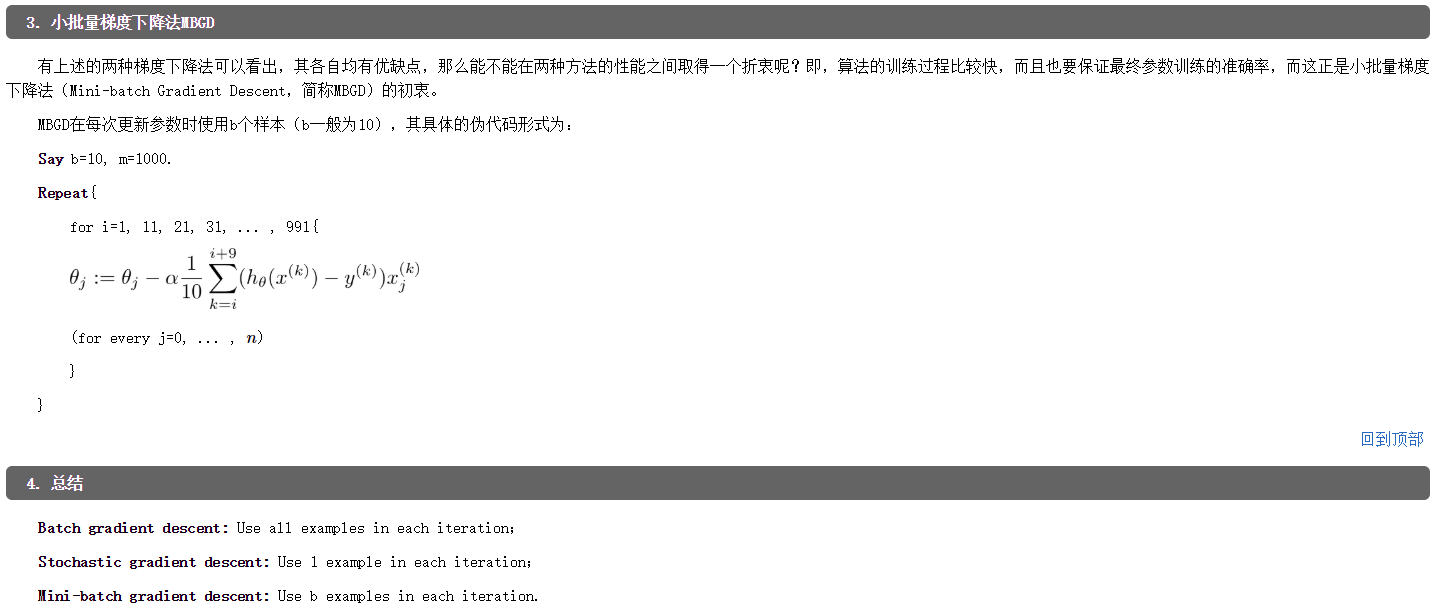 批量梯度下降（BGD）、随机梯度下降（SGD）、小批量随机梯度下降（MSGD）实现过程详解_bp1.msgd-CSDN博客