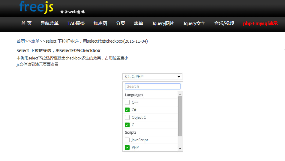 select下拉复选_select 复选-CSDN博客