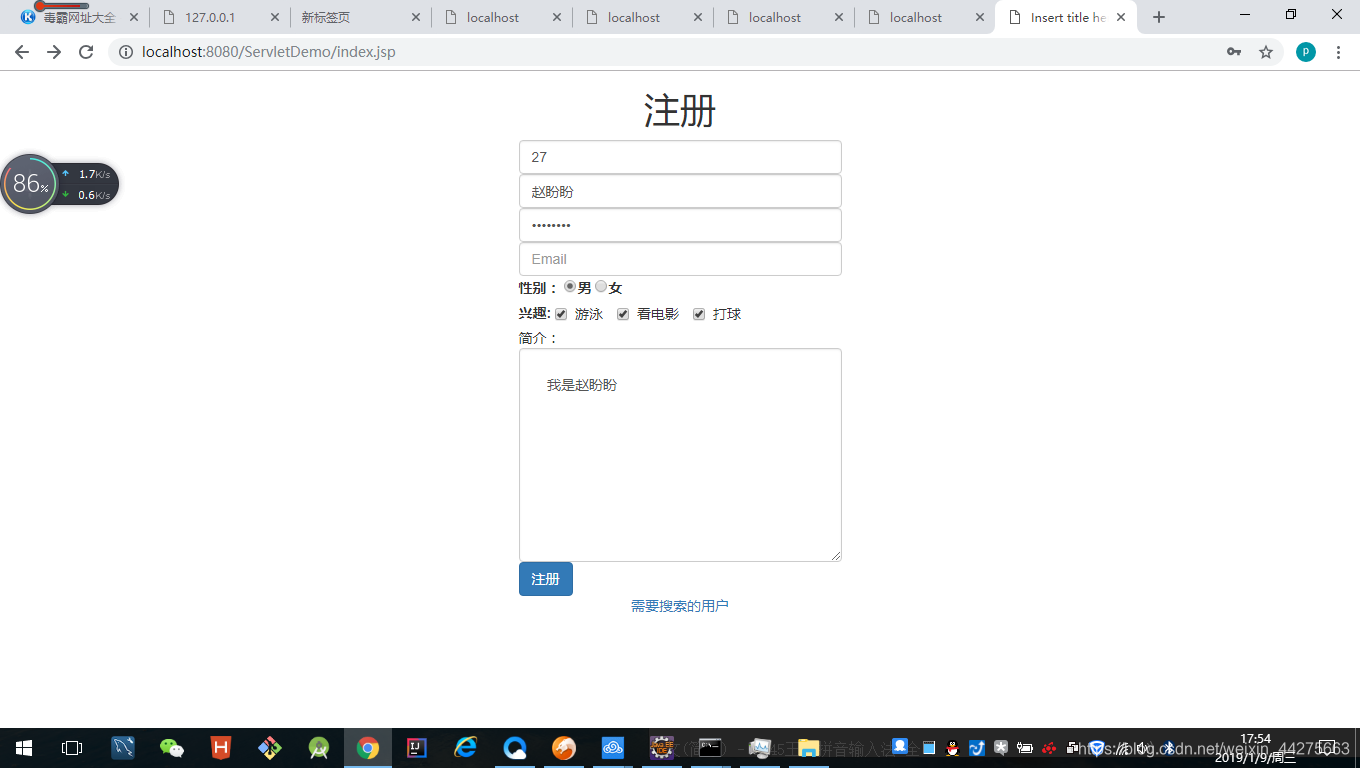 实现用户注册和登录网安你我他的博客 Csdn博客用户注册登录