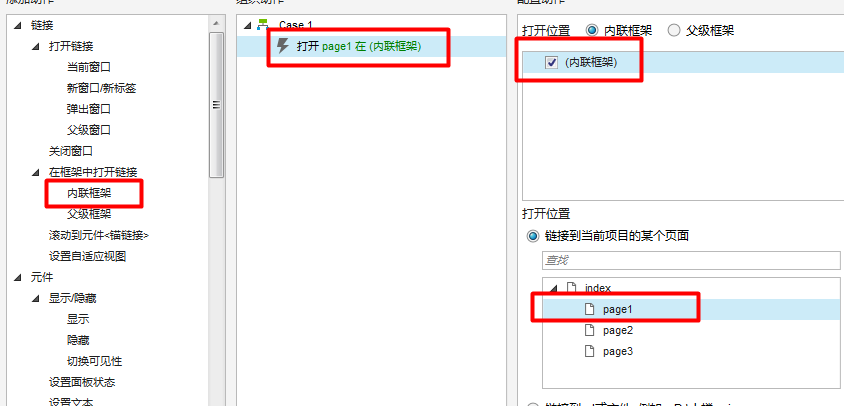 Axure RP8 实现内联框架_rp8内联框架-CSDN博客