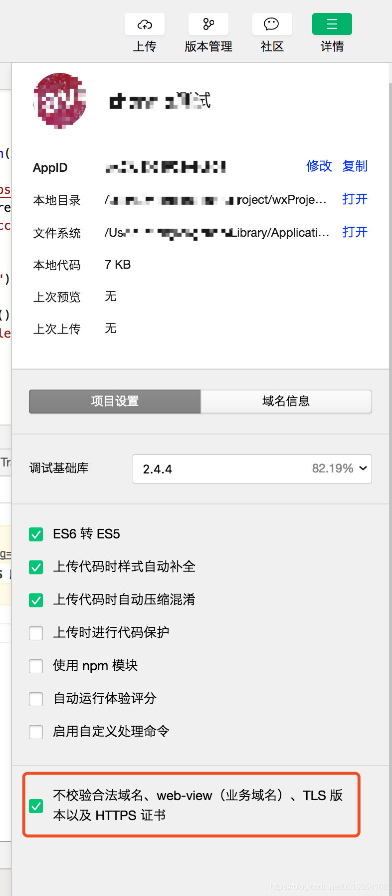 微信小程序网络请求配置问题及本地网络请求测试解决方案testsendrequest Csdn博客