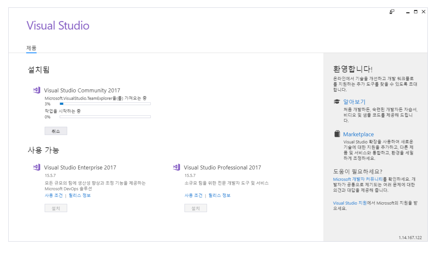 Visual Studio 2017 下载安装完整教程_vs2017官网下载-CSDN博客