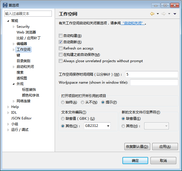 IDL打开后中文乱码解决方法（英文能正常显示）_idl乱码-CSDN博客