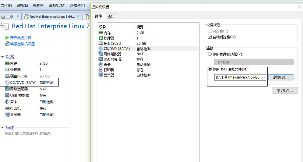 redhat7安装桌面环境_rhel 非注册版无法安装桌面-CSDN博客