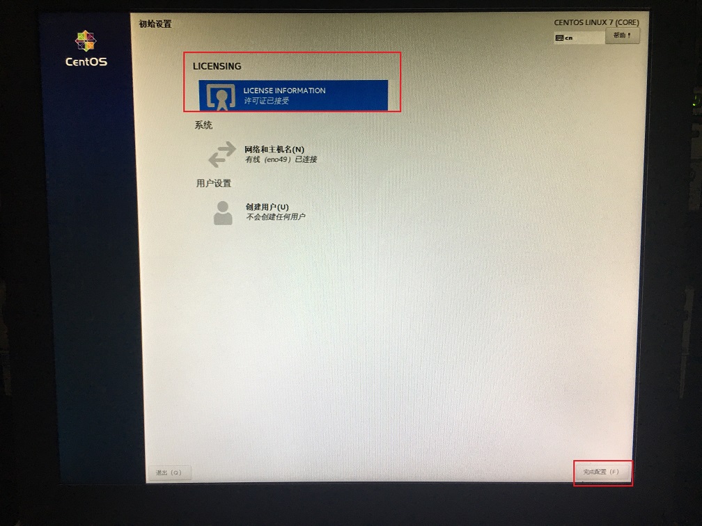 服务器上用U盘安装Linux系统详细步骤_generic usb boot-CSDN博客
