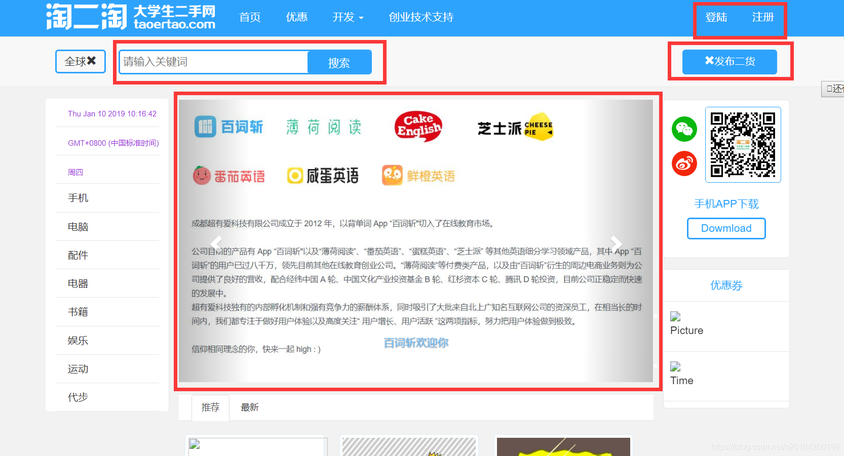 搜索关键字:ajax实现;点击搜索到的会添加到搜索框内,点击搜索跳转页面; Hub点击搜索框跳转到搜索页面 Csdn博客