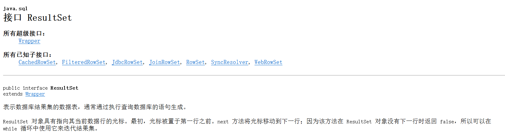 JDBC（五）——Resultset结果集_resultset rs = pstmt.executequery();-CSDN博客