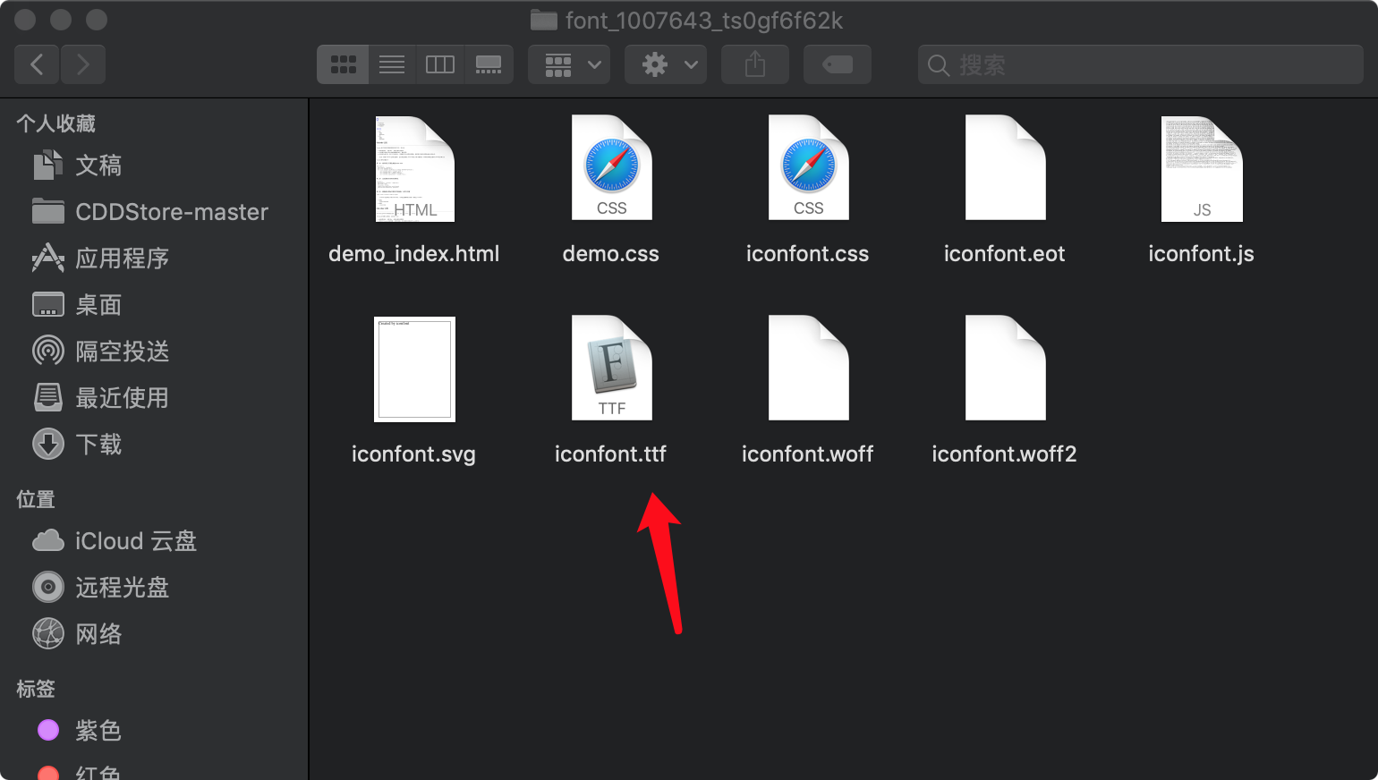 Flutter中添加Iconfont矢量图_flutter矢量图-CSDN博客