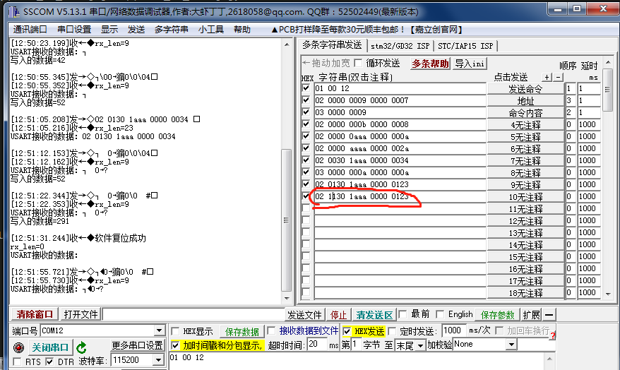 【STM32+FPGA+FSMC】31，FSMC熟练掌握；KEIL5生成bin文件；SDRAM的使用；IAP检验码 2019年04月10日_stm32 fmc fpga-CSDN博客