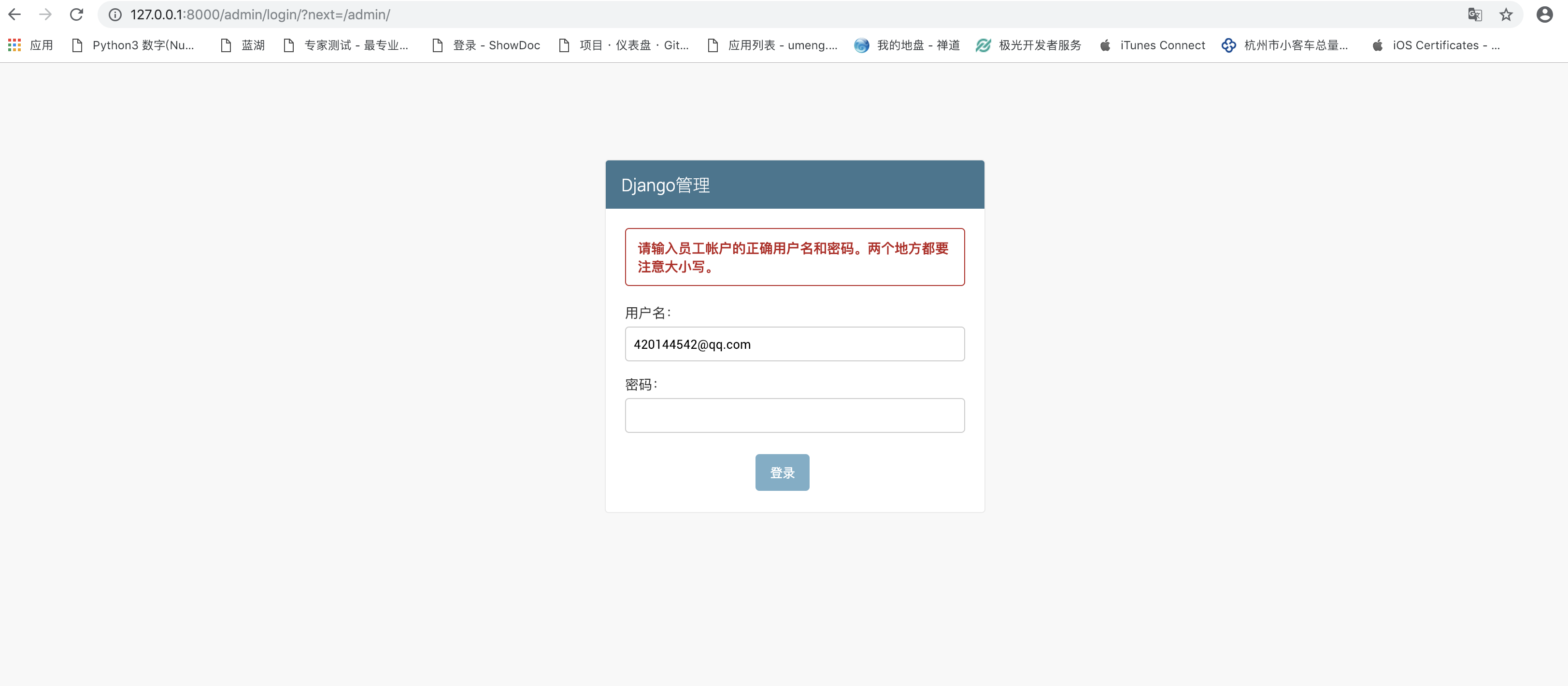 使用django搭建web服务器（最最正确的方式）django部署web服务 Csdn博客