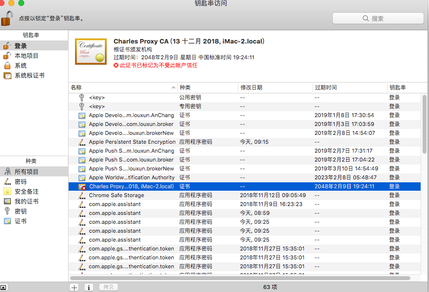 You may need to configure your browser or application to trust the Charles Root Certificate ...