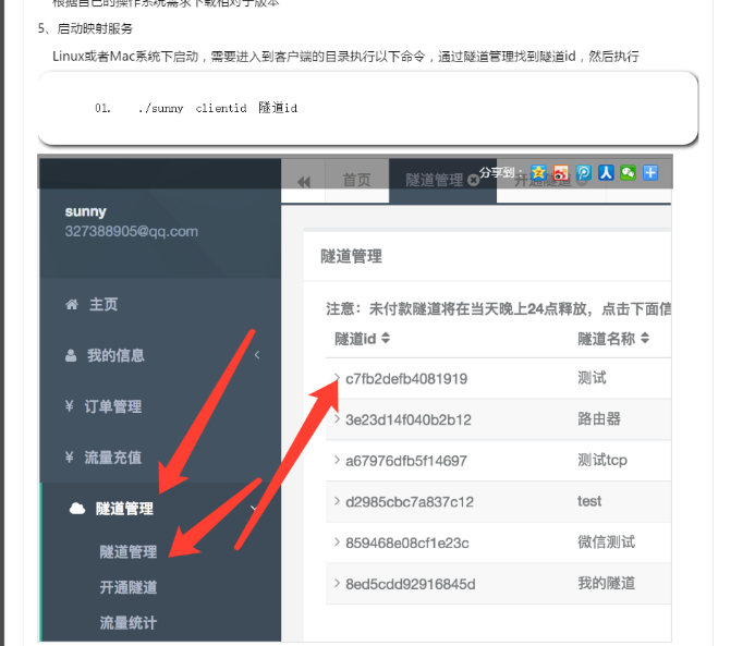ngrok用法教程_企业微信 ngrok-CSDN博客
