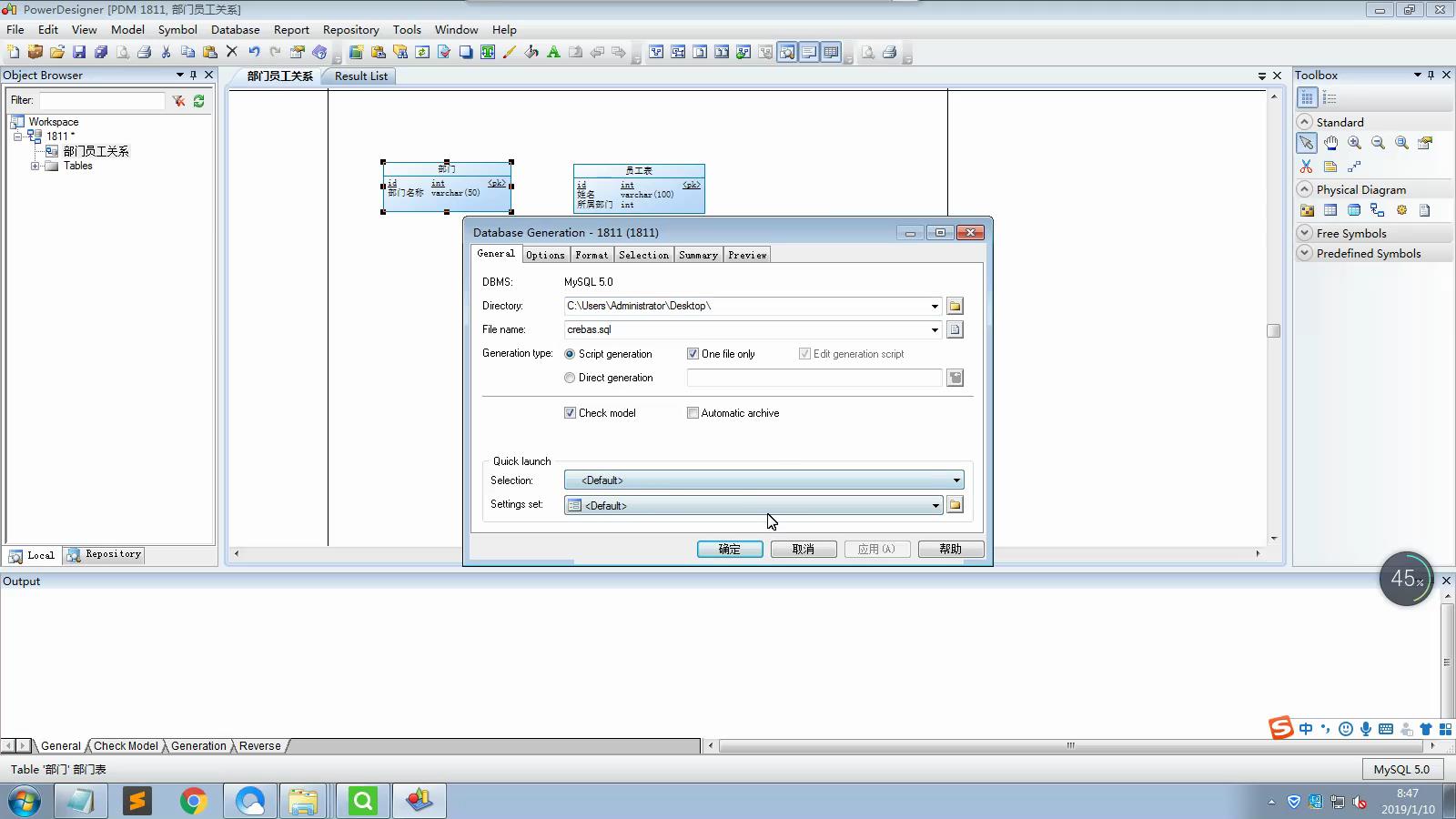 PowerDesigner的使用方法_power designer怎么打开sc表格-CSDN博客