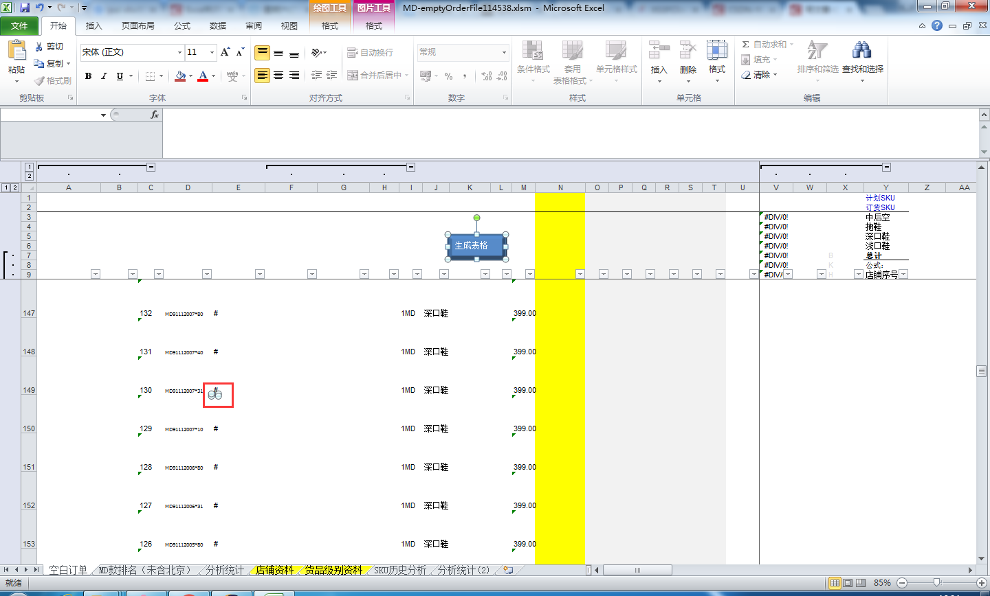 关于java Poi Xssfdrawing插入图片到xlsx不显示的问题poi5 Excel 不显示图片 Csdn博客 9524