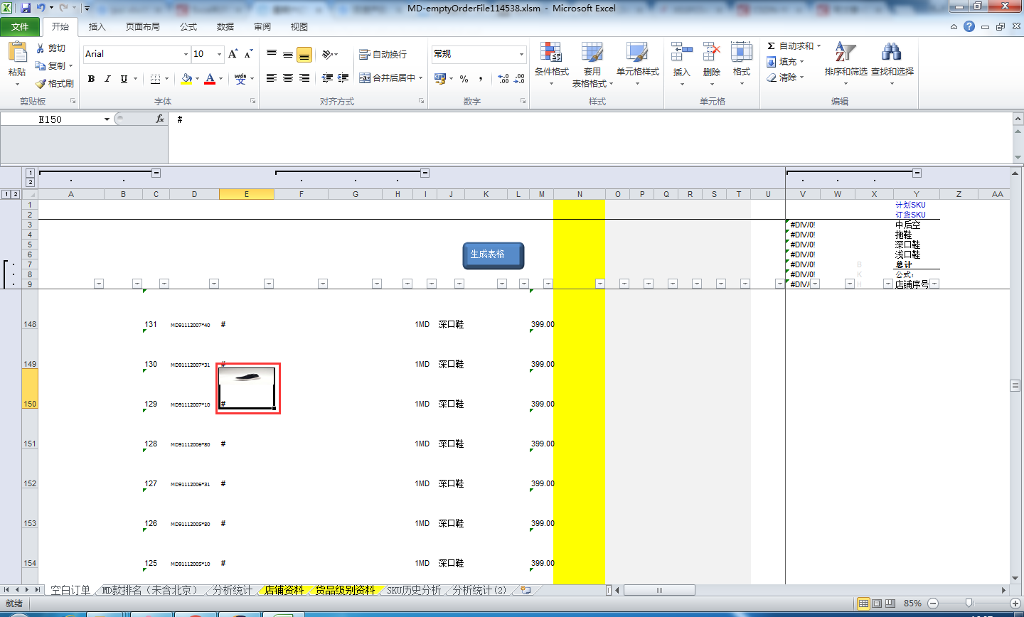 关于java POI XSSFDrawing插入图片到xlsx不显示的问题_poi5 excel 不显示图片-CSDN博客