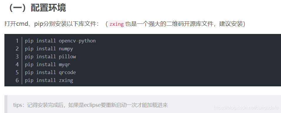 Python二维码应用(二)基于opencv Python及树莓派摄像头的打卡系统 树莓派使用python链接云平台 统计二维码数据 Csdn博客