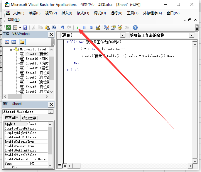 合并多个excel ，批量修改sheet名，批量删除多个指定sheetpublic Sub 获取各工作表的名称 For I 1 To U Csdn博客