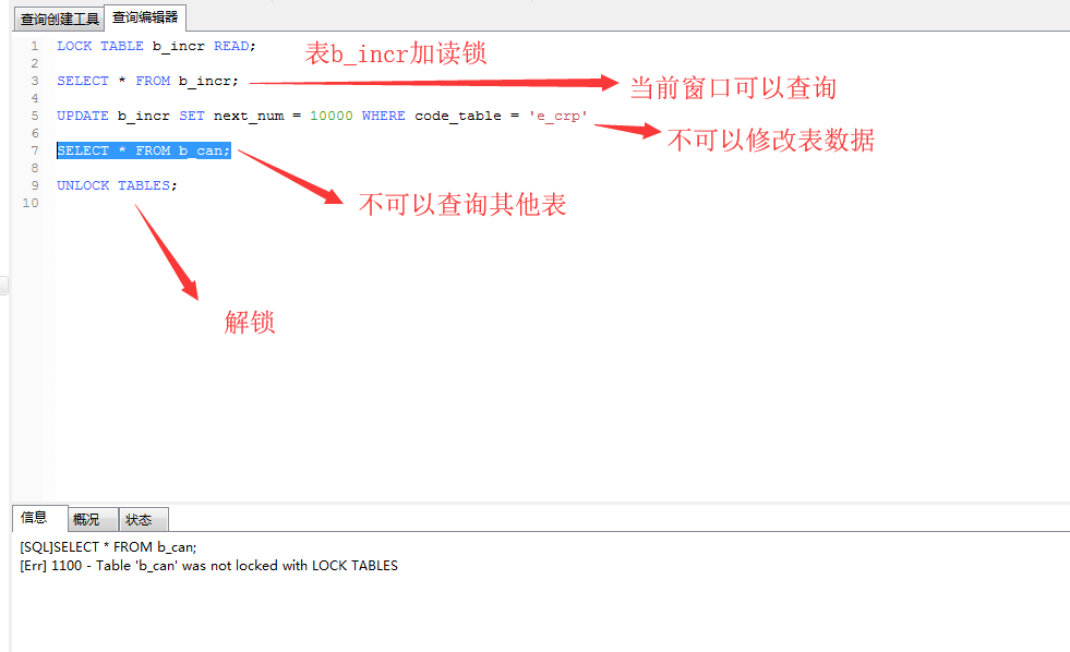 Mysql 表读锁、表写锁、行锁以及mybatis中实现行写锁mabits实现表级锁 Csdn博客