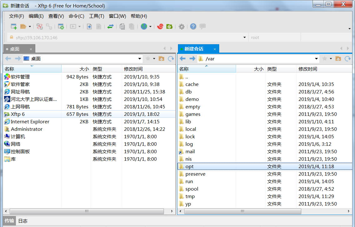 Linux安装和使用Xftp6和Xshell6教程-CSDN博客