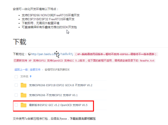 ESP8266 搭建开发环境和使用例程_esp8266ide.exe-CSDN博客