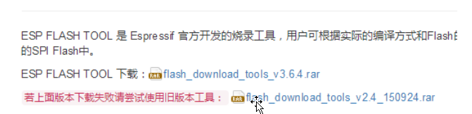 Esp8266烧录固件esp8266固件 和开发程序 Csdn博客 4783