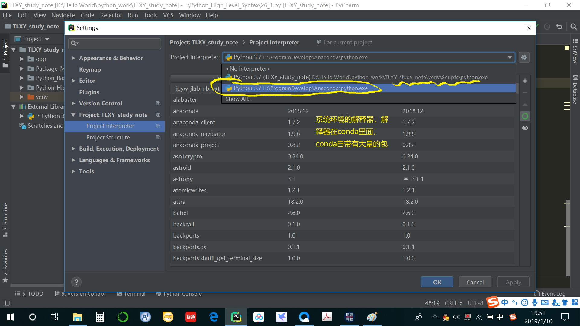 Pycharm 2018 虚拟环境创建及解释器的设置（小白图解教程）_pycharm2018-CSDN博客