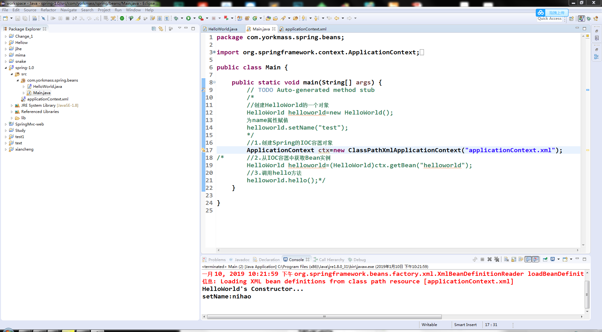 eclipse安装配置Spring框架及基本使用 - yorkmass - 博客园