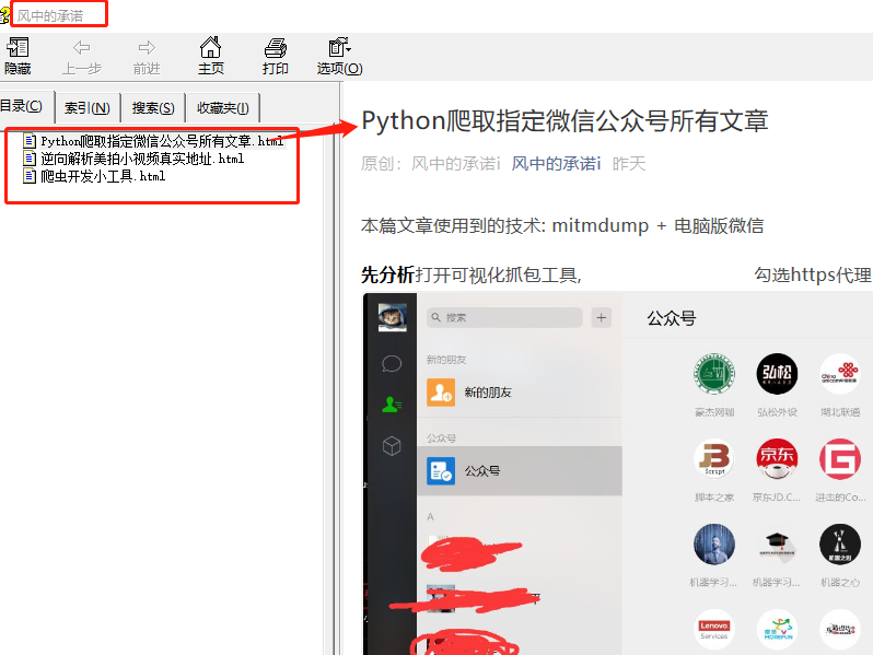 html文本保存为chm文档，并建立索引_html下载 chm-CSDN博客