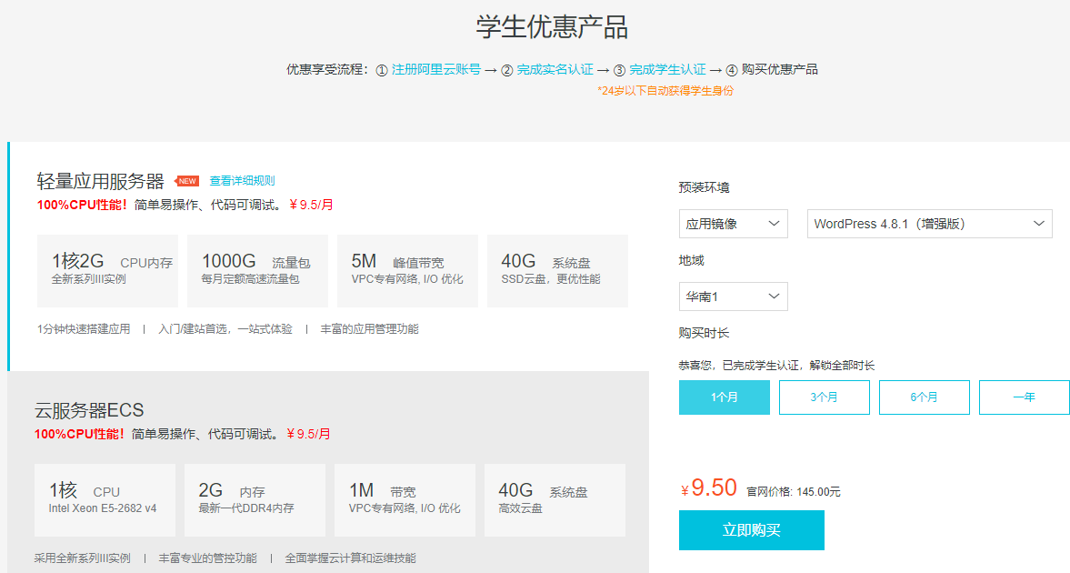 阿里云轻量应用服务器 配置mysql详解阿里云开放mysqlip Csdn博客 
